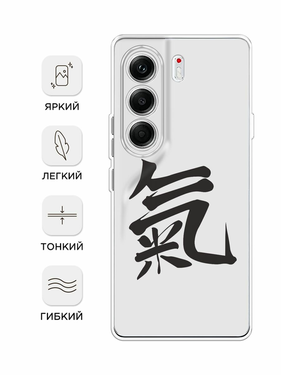 Чехол на Tecno Camon 40 Pro / Текно Камон 40 Про с принтом Энергия — фото 1