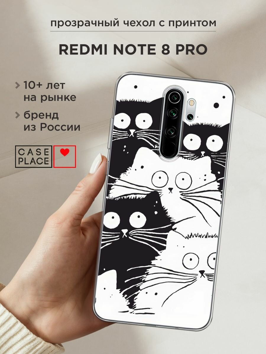 Чехол на Xiaomi Redmi Note 8 Pro / Сяоми Редми Нот 8 Про с принтом "Коты черно-белые"