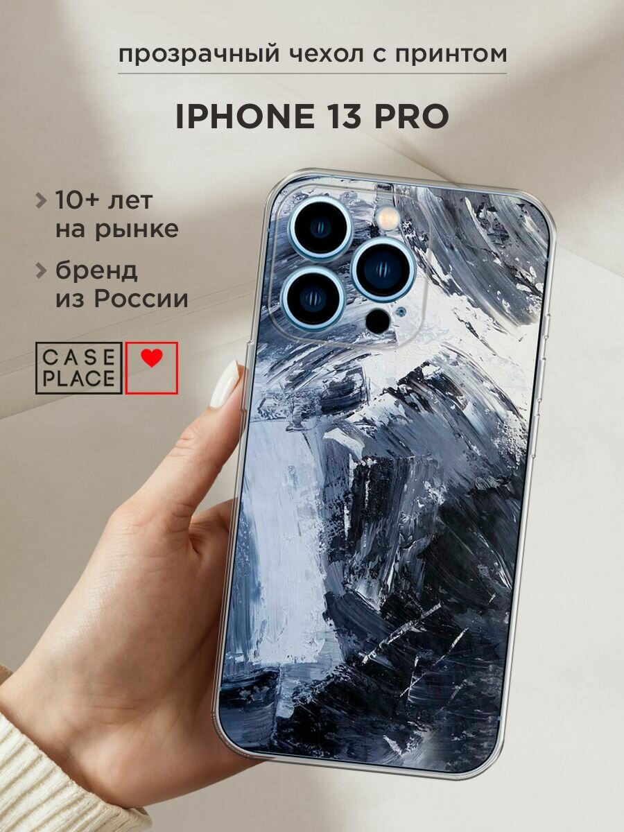 Чехол на Apple iPhone 13 Pro / Айфон 13 Про с принтом "Абстракция живопись"