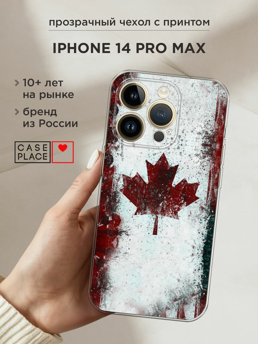 Чехол на Apple iPhone 14 Pro Max / Айфон 14 Про Макс с принтом "Канада"