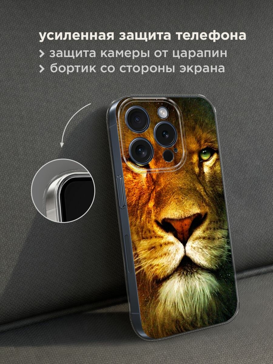 Чехол на Apple iPhone 15 Pro / Айфон 15 Про с принтом "Лев арт 8" — фото 1