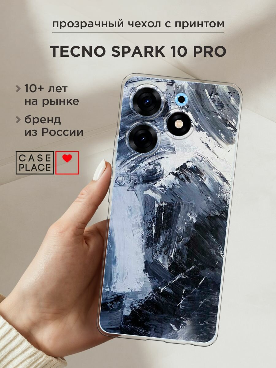 Чехол на Tecno Spark 10 Pro / Текно Спарк 10 Про с принтом "Абстракция живопись"