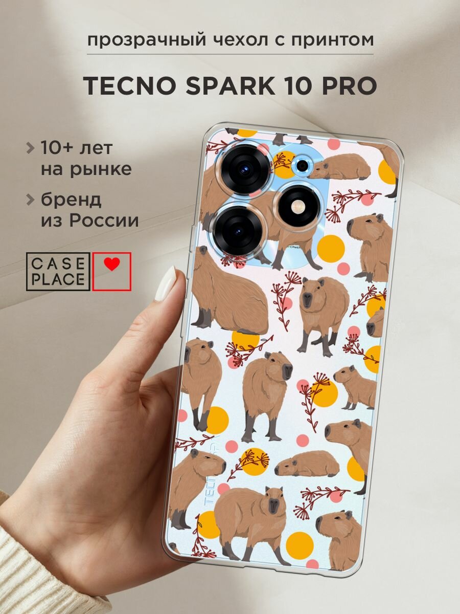 Чехол на Tecno Spark 10 Pro / Текно Спарк 10 Про с принтом "Капибара паттерн", прозрачный