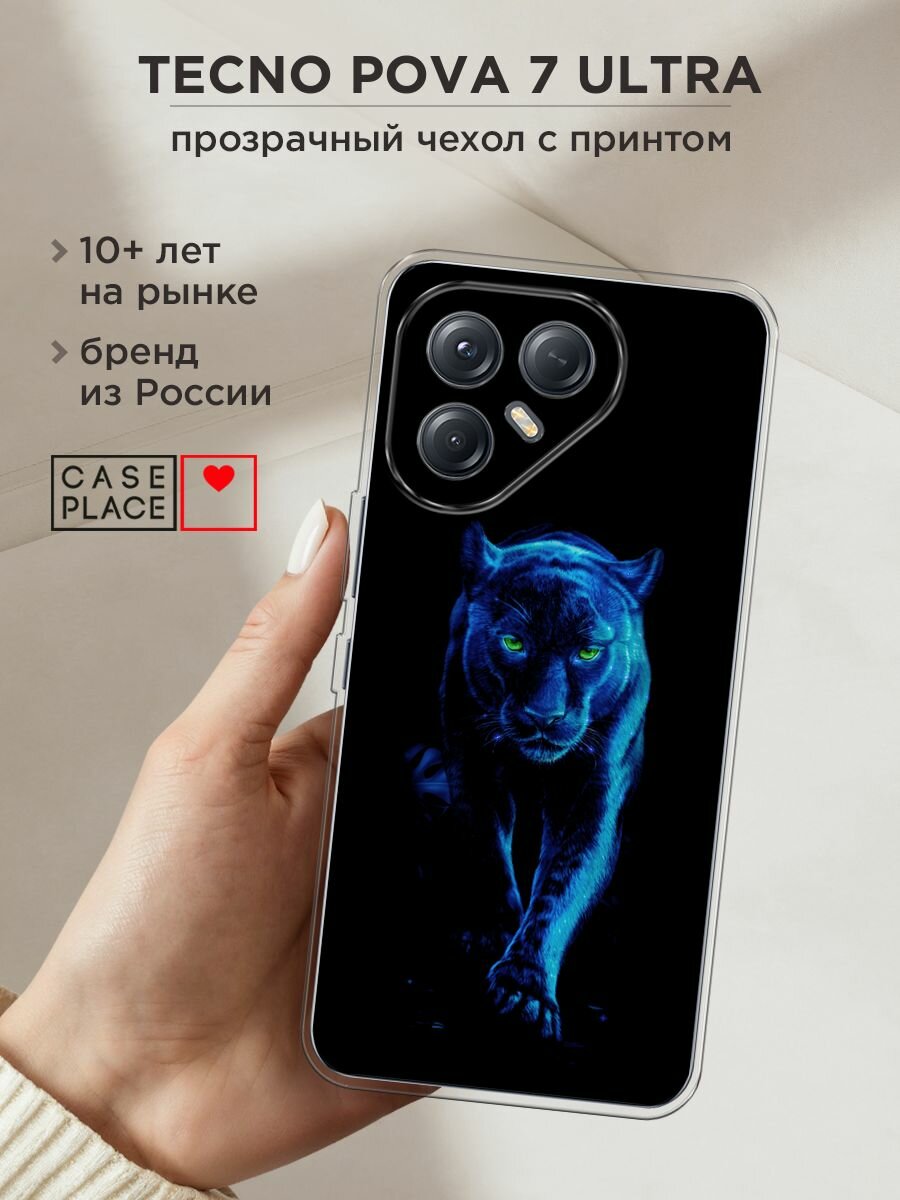 Чехол на Tecno Pova 7 Ultra / Текно Пова 7 Ультра с принтом "Пантера в лунном свете"