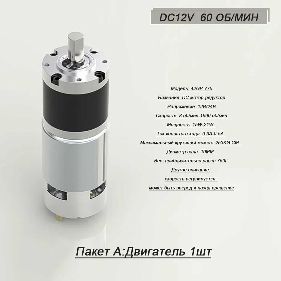775 Двигатель DC Geared Motor 12V Высокий крутящий момент планетарной передачи щеточный двигатель 8 об/мин-1600 об/мин