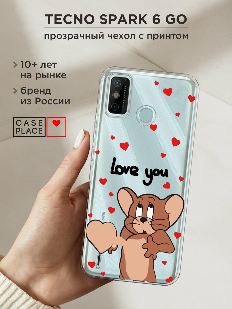 Чехол на Tecno Spark 6 GO / Техно Спарк 6 Го с принтом "love you Джерри 1", прозрачный