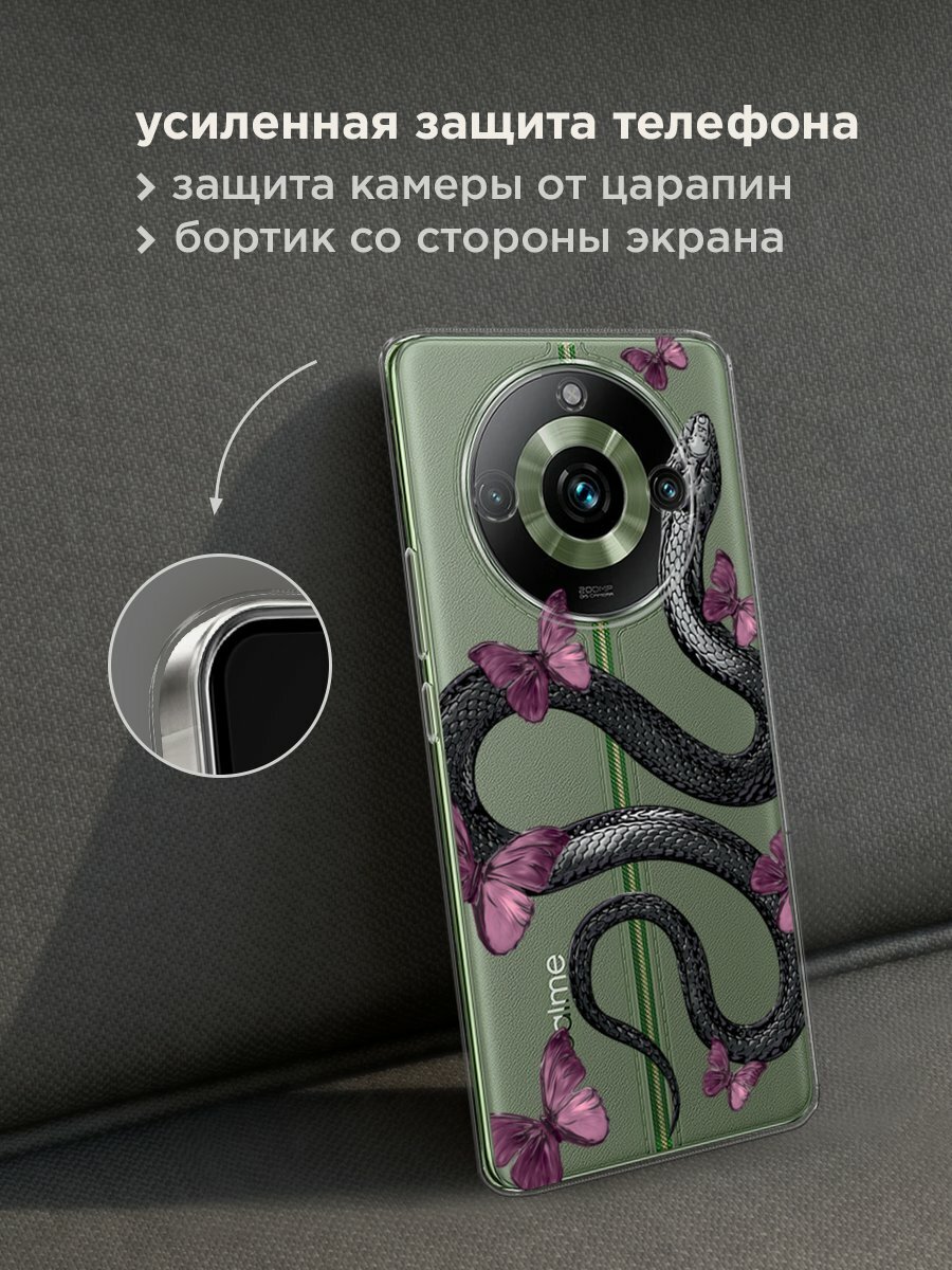 Чехол на Realme 11 Pro / Реалми 11 Про с принтом "Snake and butterflies 2" — фото 1