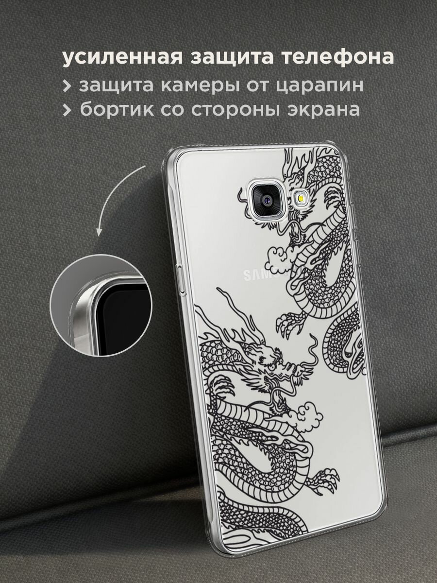 Чехол на Samsung Galaxy A5 2016 / Самсунг Галакси А5 2016 с принтом "Два китайских дракона", прозрачный — фото 1