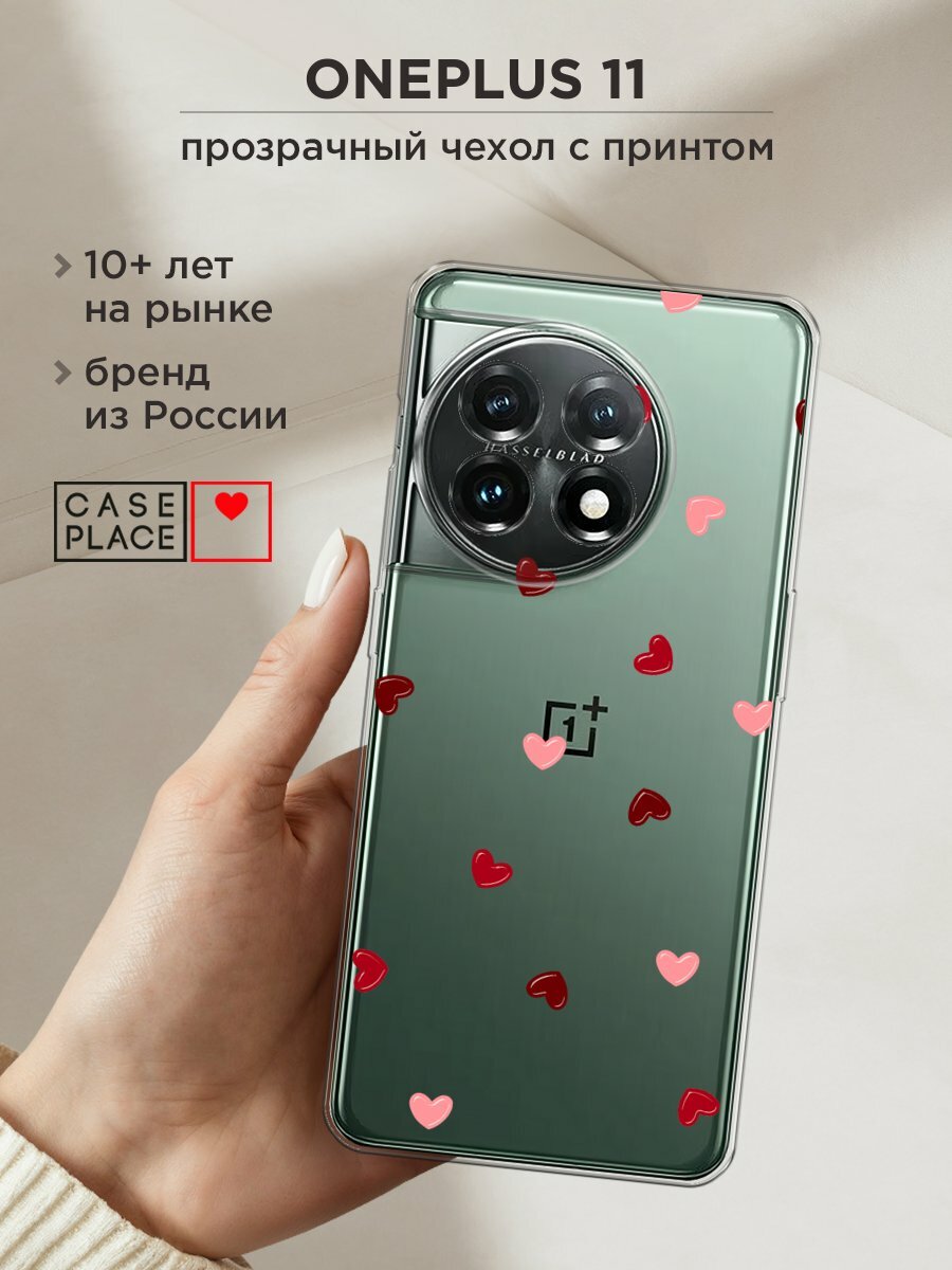 Чехол на OnePlus 11 / Ван Плас 11 с принтом "Бордовые сердечки 2"