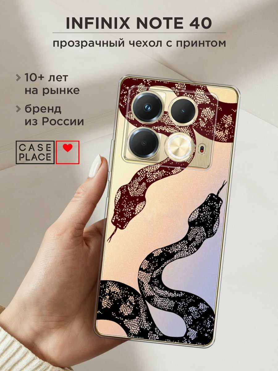 Чехол на Infinix Note 40 / Инфиникс Нот 40 с принтом "Силуэты змей 2", прозрачный