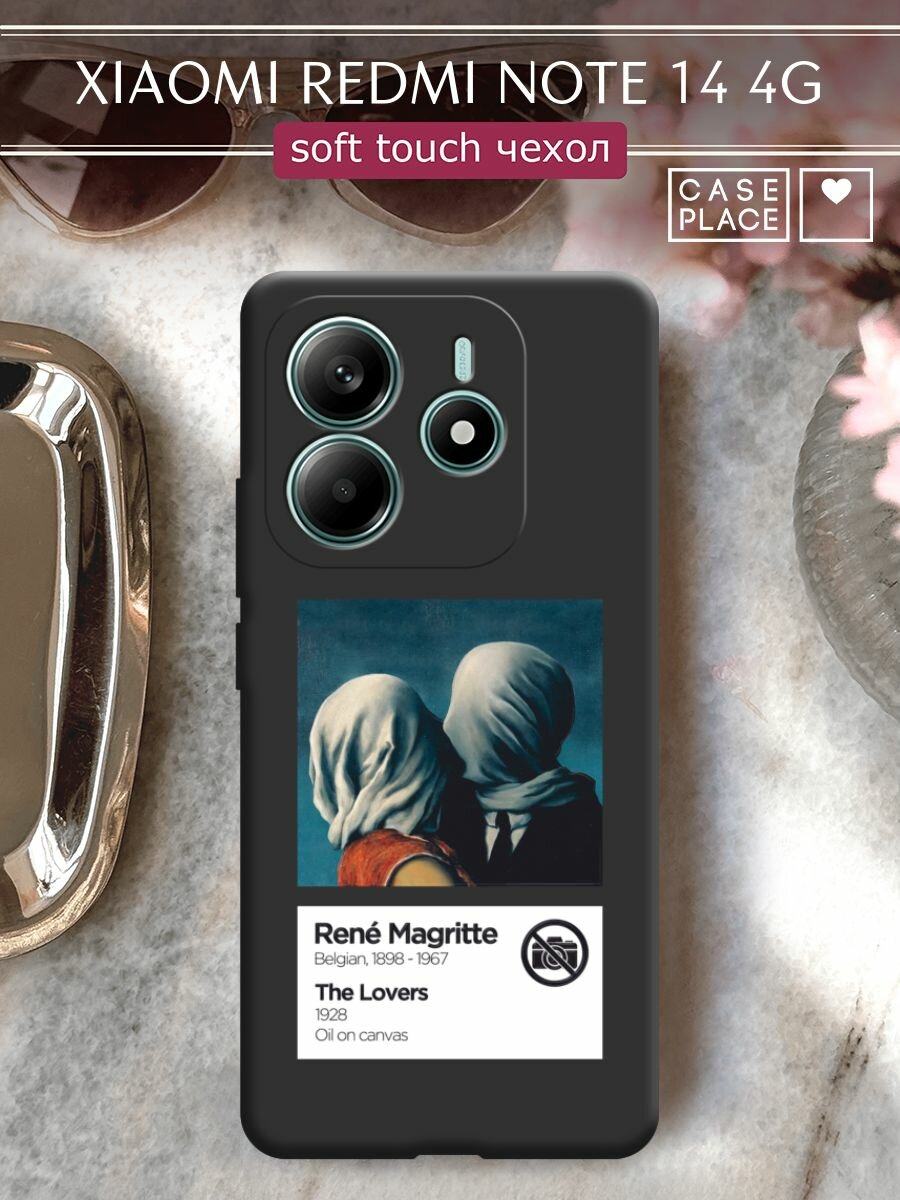 Чехол на Redmi Note 14 4G / Редми Нот 14 4G с принтом "Rene Magritte The Lovers 3"