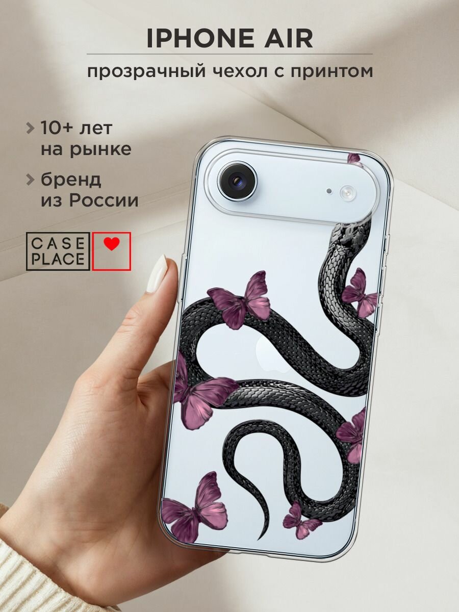 Чехол на Apple iPhone Air / Айфон Айр с принтом "Snake and butterflies 2"