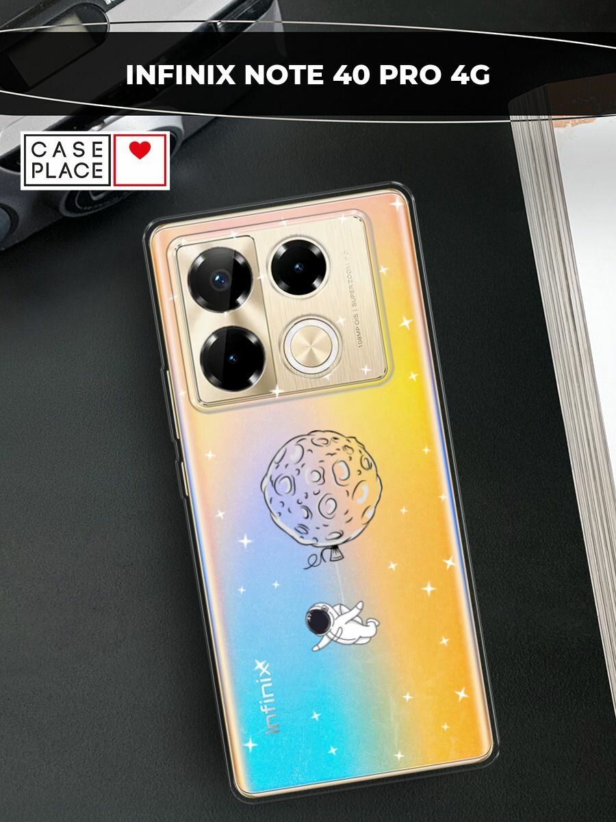 Чехол на Infinix Note 40 Pro / Инфиникс Нот 40 Про с принтом "Лунный полет", прозрачный