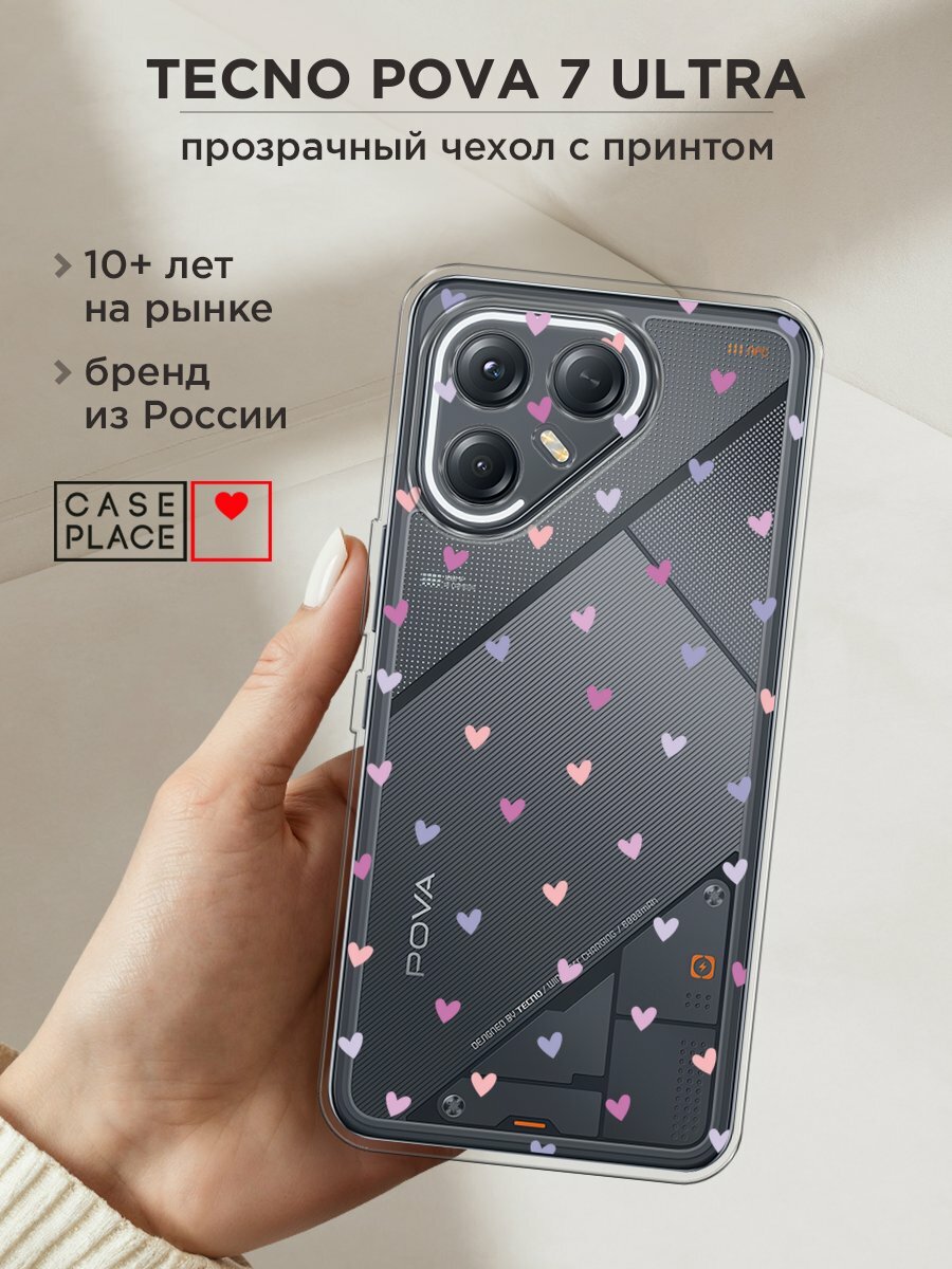 Чехол на Tecno Pova 7 Ultra / Текно Пова 7 Ультра с принтом "Пастельные сиреневые сердечки", прозрачный