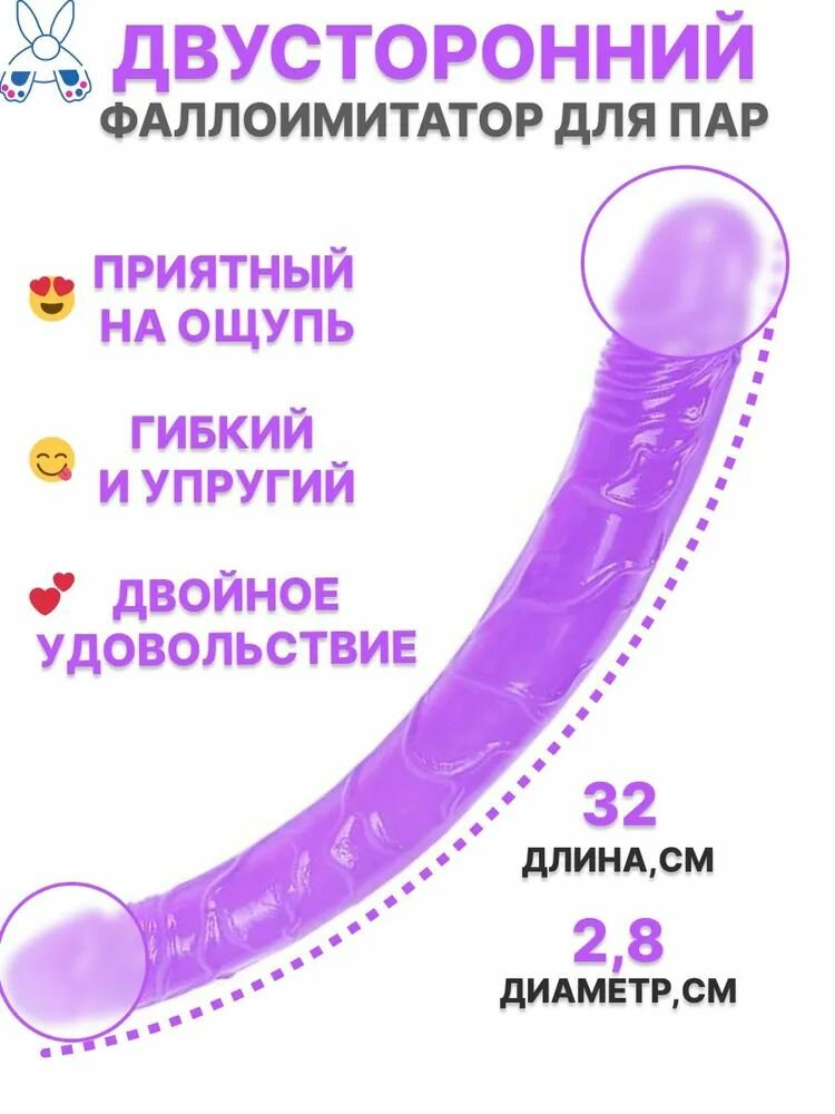 Фаллоимитатор