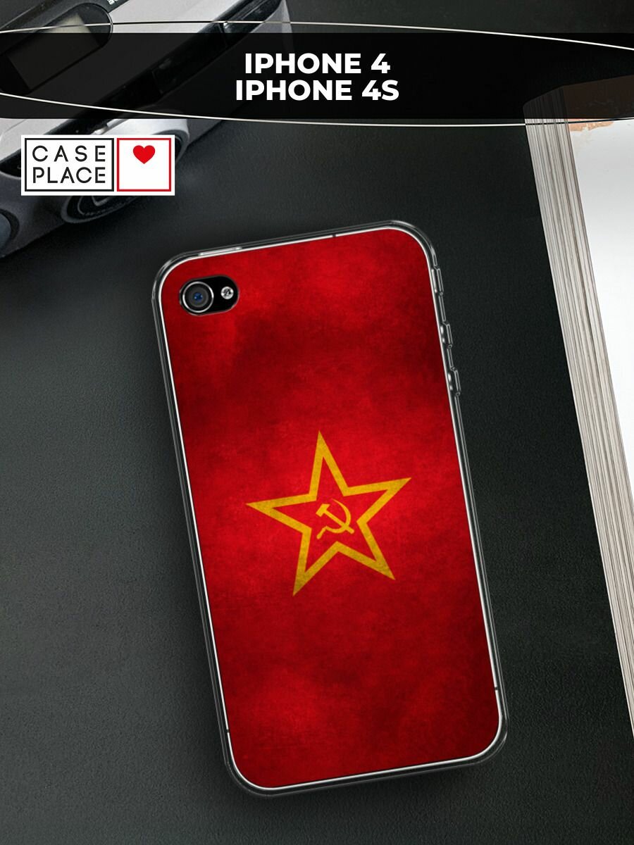 Чехол на Apple iPhone 4/4S / Айфон 4/4S с принтом "Красное знамя"
