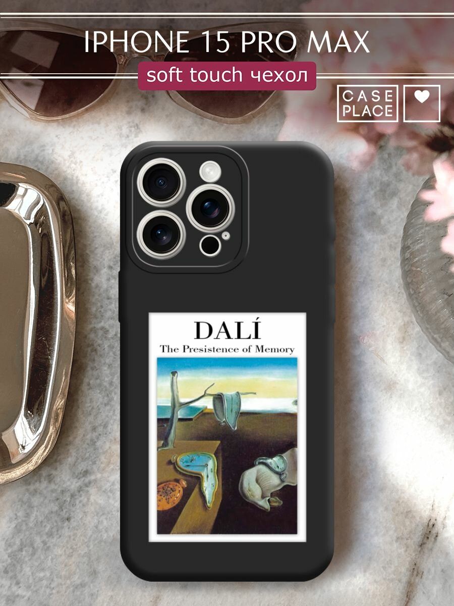 Чехол на Apple iPhone 15 Pro Max / Айфон 15 Про Макс с принтом "Dali 2"