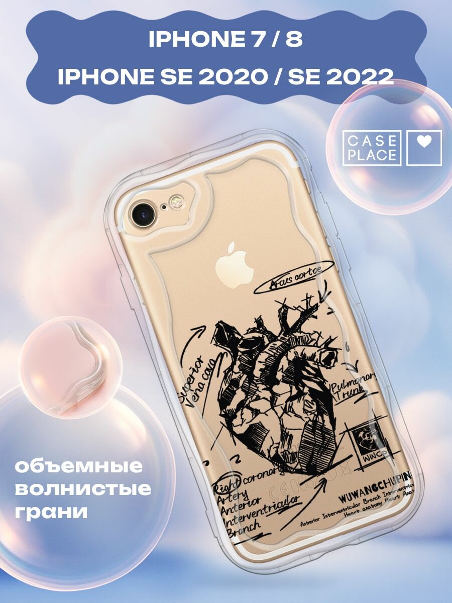 Чехол на Apple iPhone 7/8/SE 2020/SE 2022 / Айфон 7/Айфон 8 с принтом "Анатомическое сердце 2"