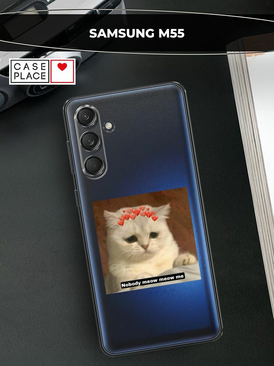 Чехол на Samsung Galaxy M55 / Самсунг M55 с принтом "Грустный котик"