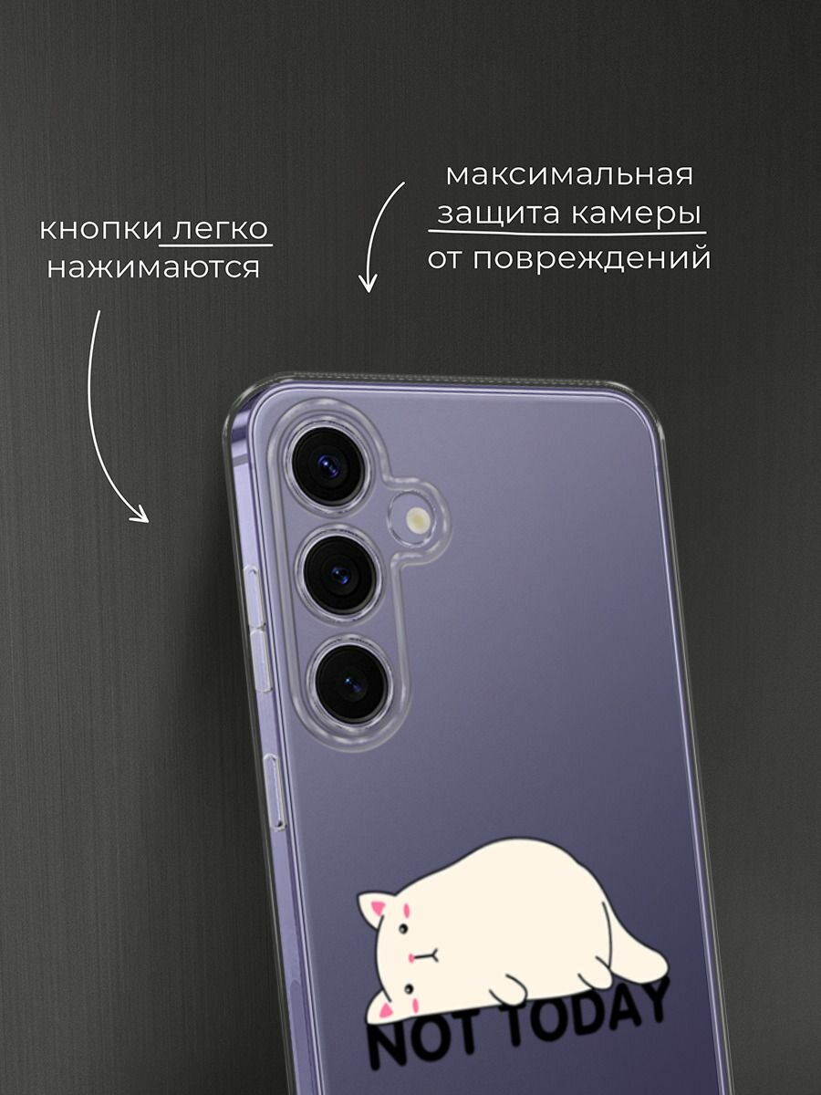 Чехол на Samsung Galaxy S24 Plus / Самсунг S24 Plus с принтом "Cat not today", прозрачный — фото 1