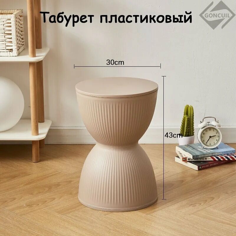 GONCUIL Табурет, 1 шт.
