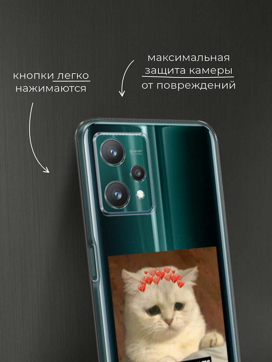 Чехол на Realme 9 Pro/9 5G / Реалми 9 Про/ 5G с принтом "Грустный котик" — фото 1
