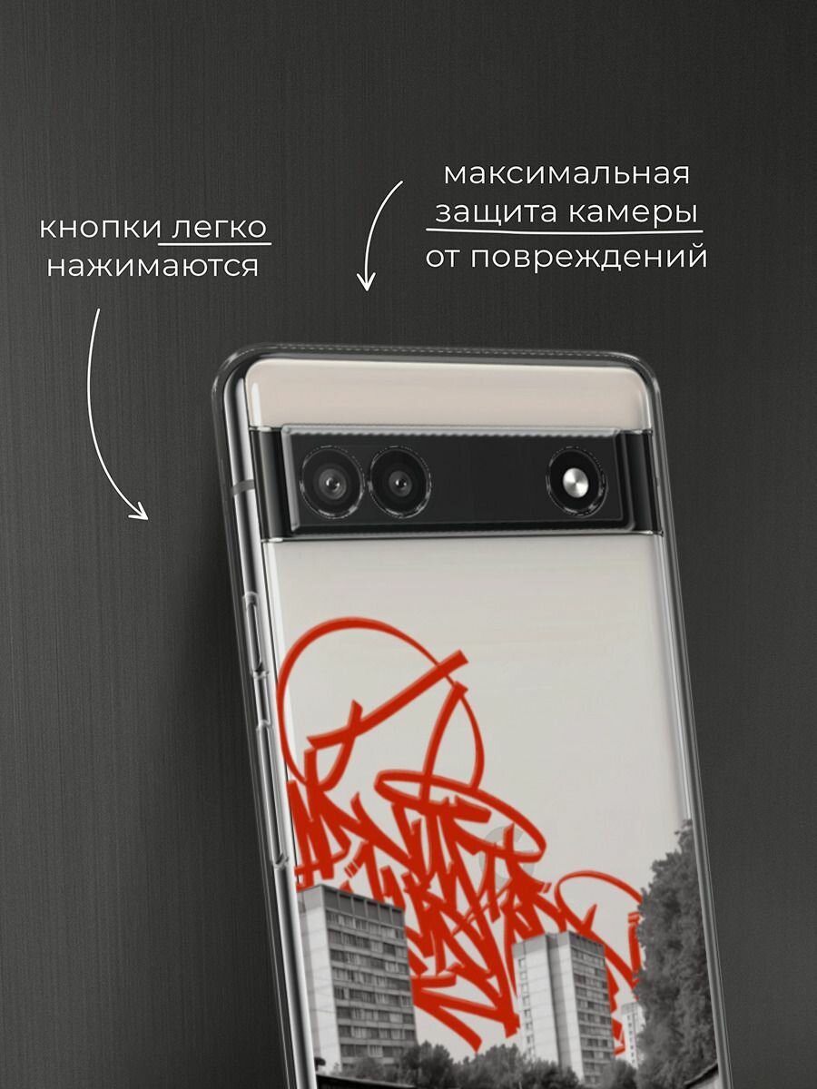 Чехол на Google Pixel 6A / Гугл Пиксель 6A с принтом "Эстетика многоэтажек" — фото 1