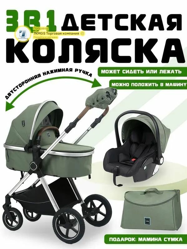 Коляска 3 в 1 для новорожденных трансформер H2X+C