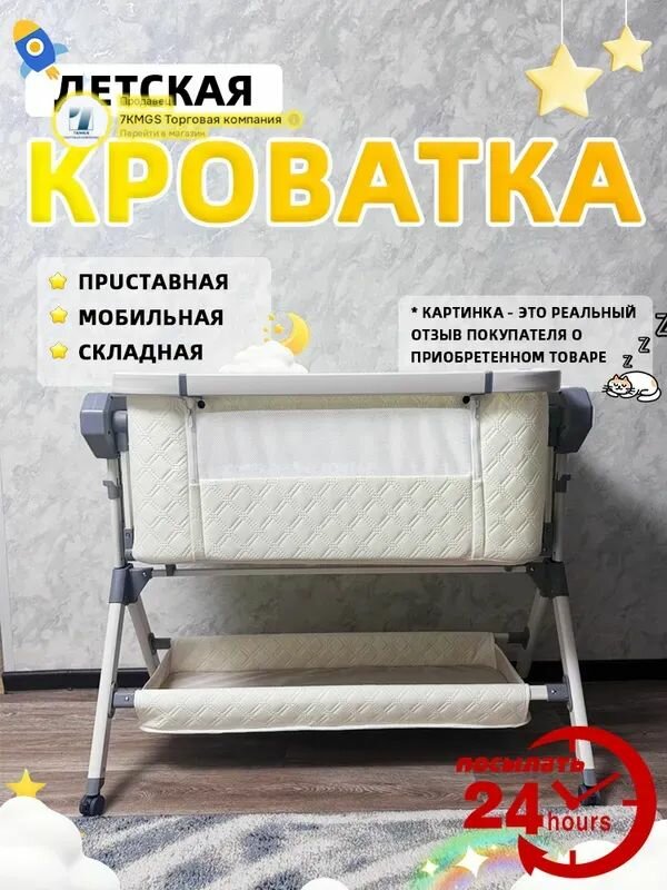 HOMELINK Колыбель ,58х92х85см