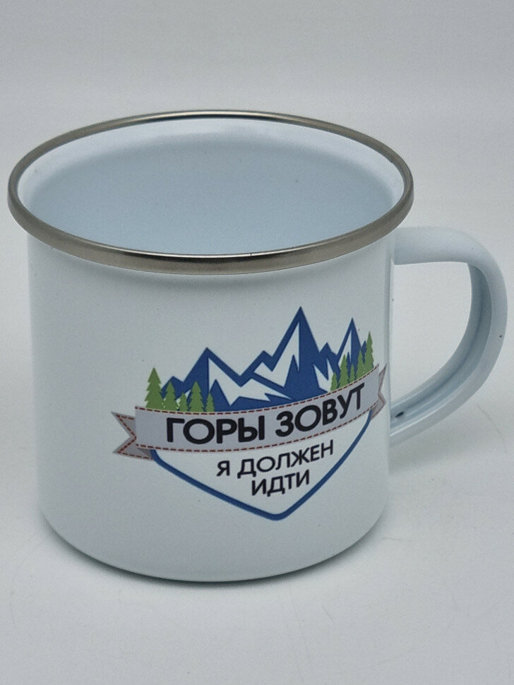 Кружка Кладовая кавказа Горы зовут
