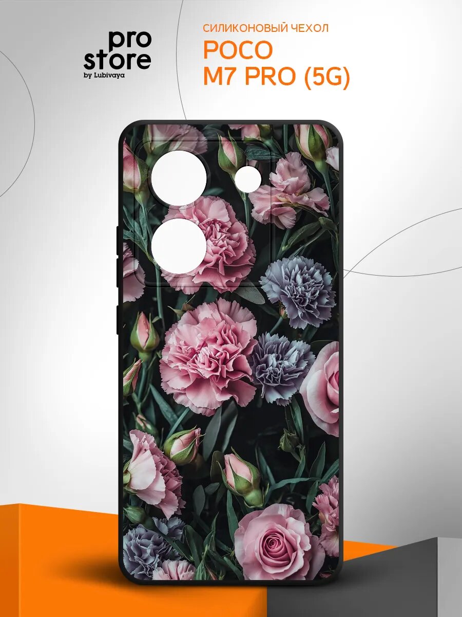 Чехол для Poco M7 Pro (5G), Поко М7 Про (5G), защитный, накладка, с картинкой