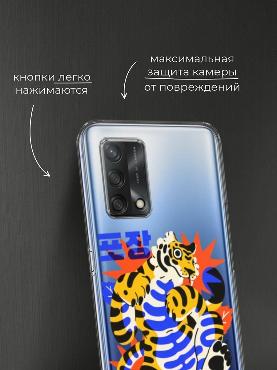 Силиконовый чехол на Oppo A74 / Оппо A74 с принтом "Wooza", прозрачный — фото 1