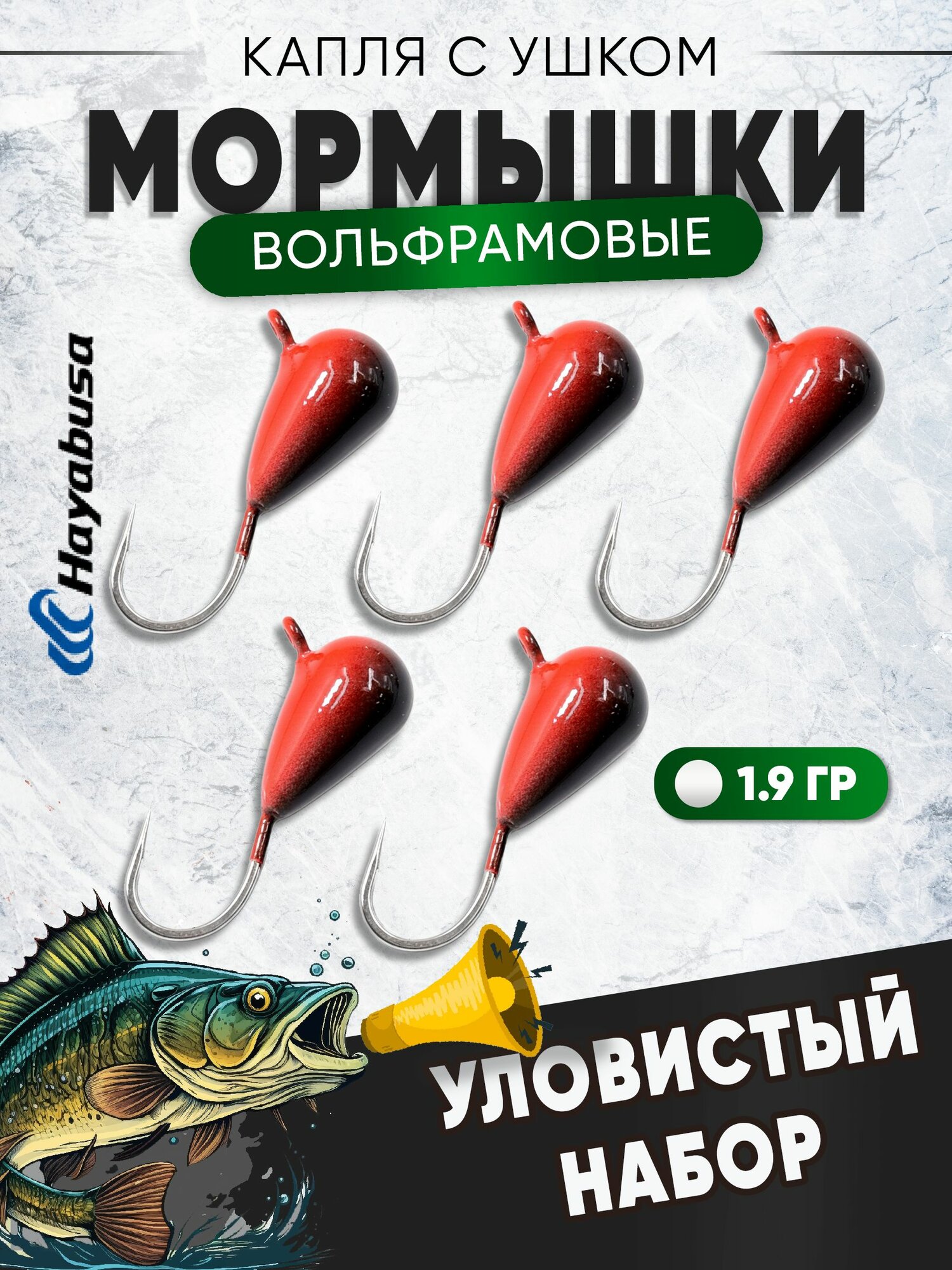 Набор вольфрамовых мормышек Капля с ушком, р.5, вес 1,90, цв. черн./красн.(уп.5 шт.)
