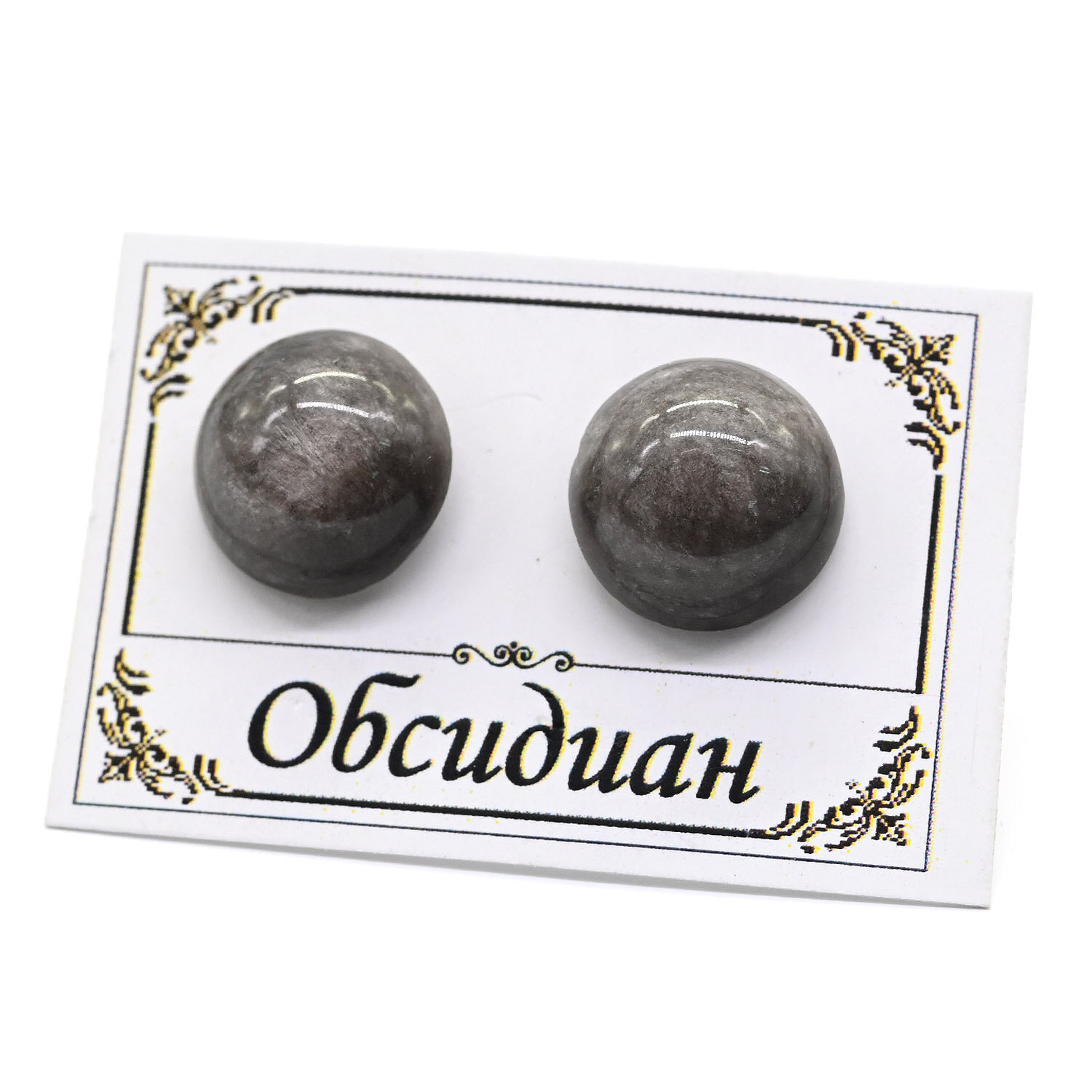 Серьги пусеты, обсидиан