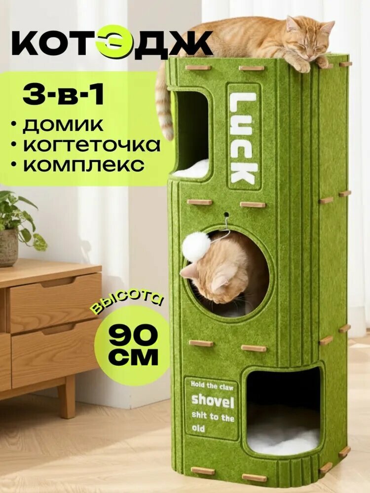 Домик-лежак для собак и кошек "Три слоя", когтеточка, фетр, устойчивый