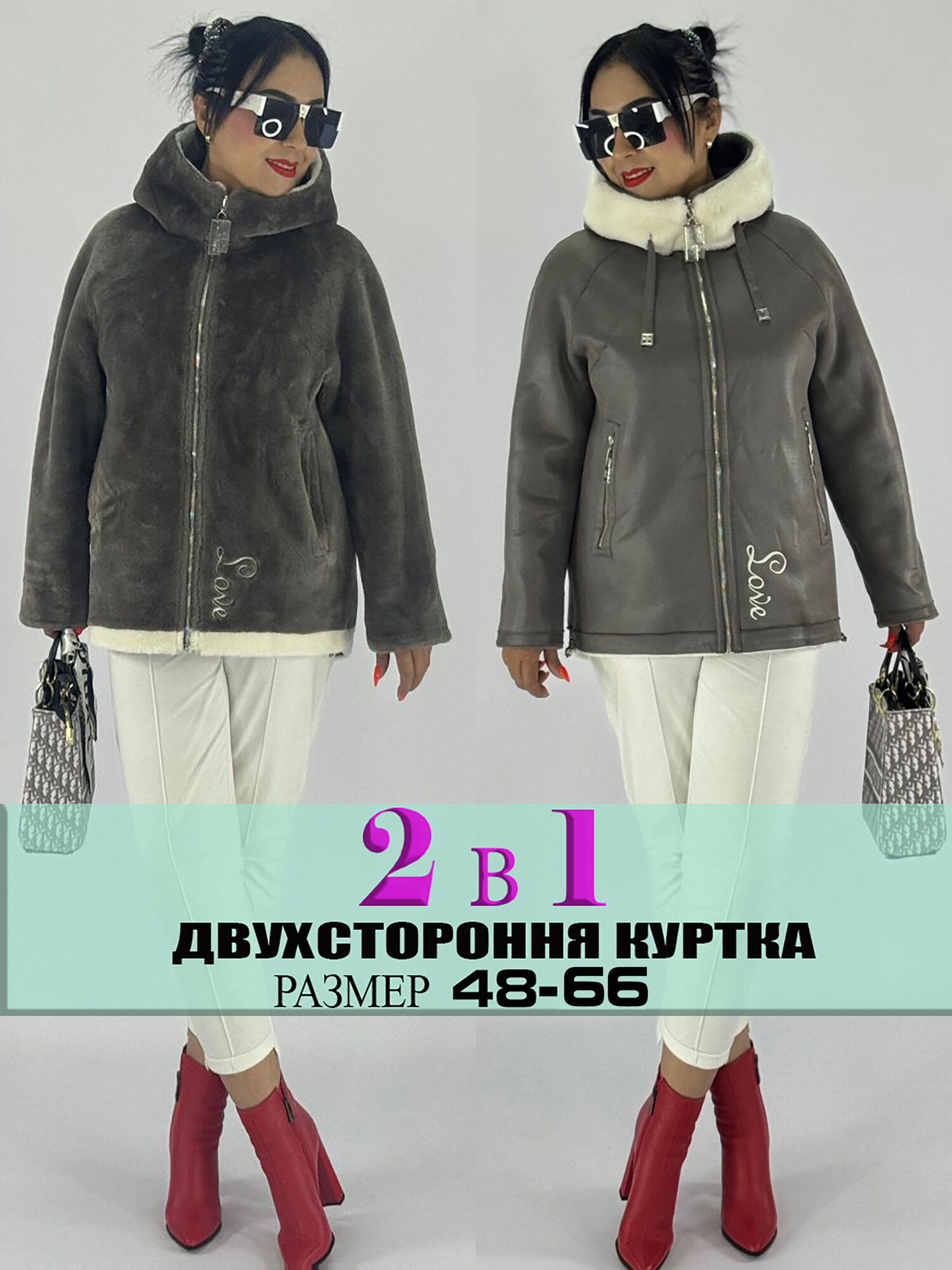 Куртка  2025-2026г