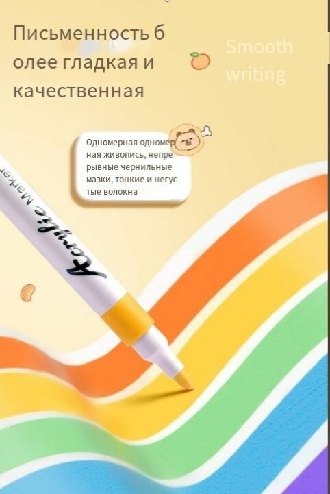 Фломастеры для рисования набор, акриловые маркеры — фото 1