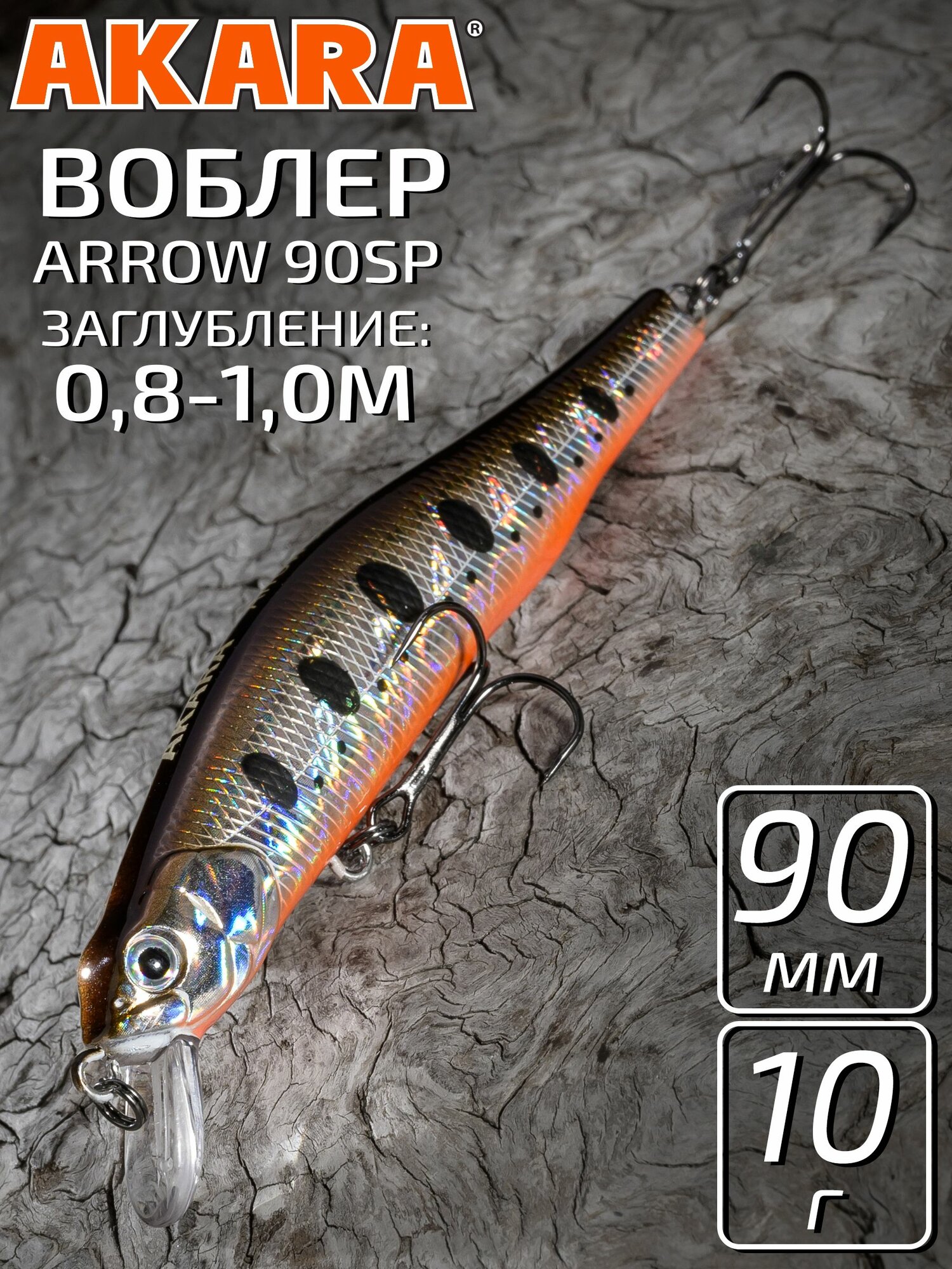 Воблер Akara Arrow 90SP 10 гр. минноу, суспендер. твичинговый, на щуку, судака A88