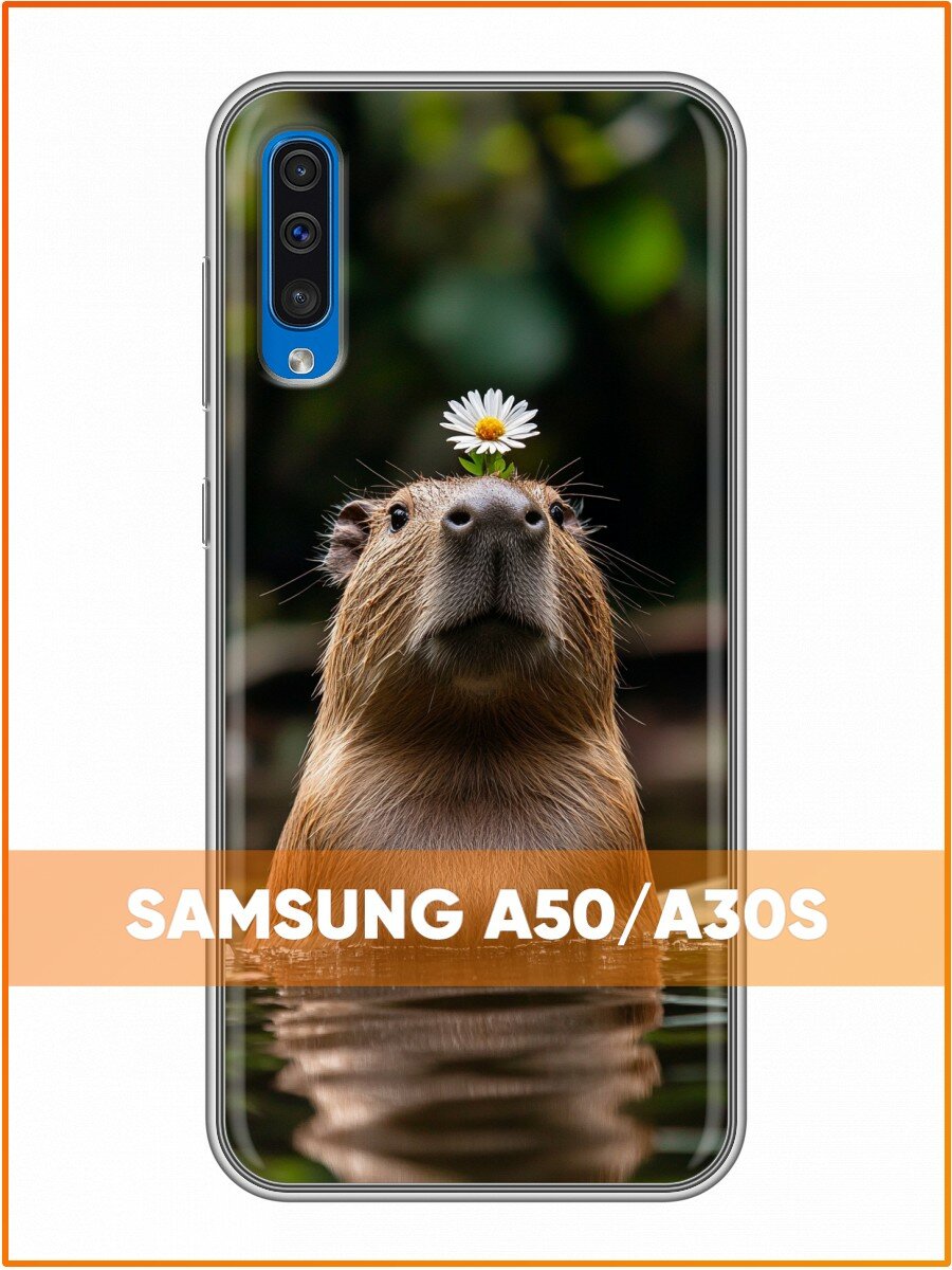 Чехол для Samsung Galaxy A50, Samsung Galaxy А30s с принтом Капибара (Самсунг Галакси А50, Самсунг Галакси А30s)