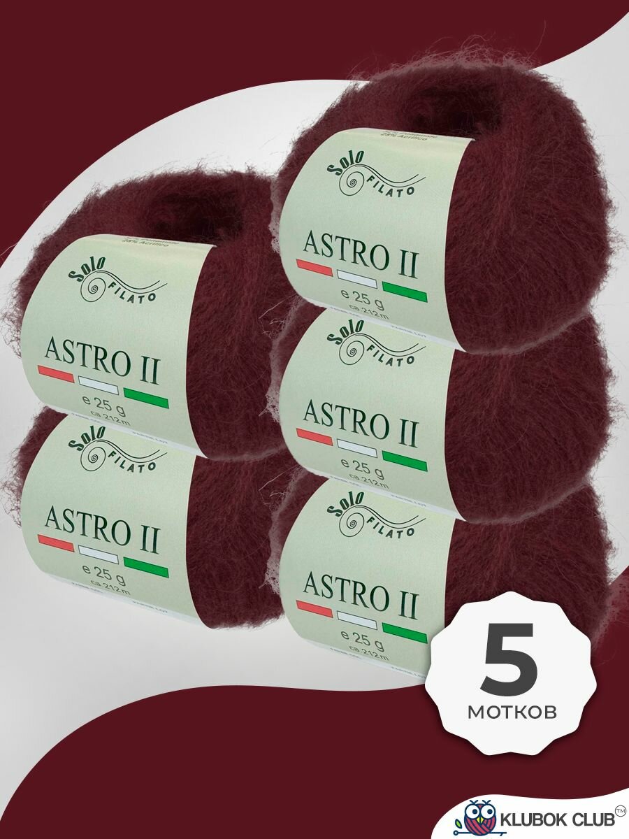 Пряжа для вязания Solo Filato Astro II (Astro 2) пушистая, 5 мотков, цвет 462
