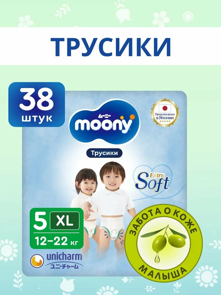 MOONY Японские подгузники трусики детские универсальные Extra Soft 5 размер XL 12-22 кг, 38 шт