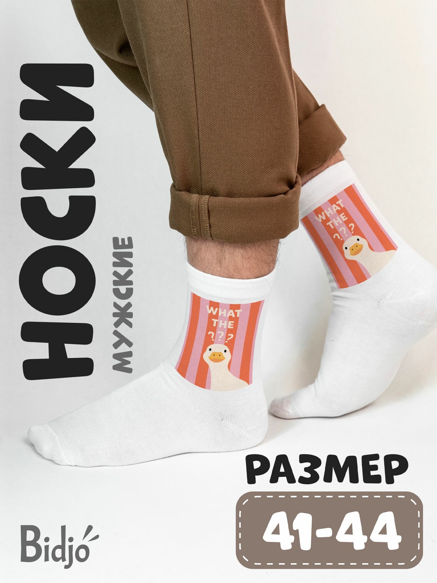 Носки спортивные