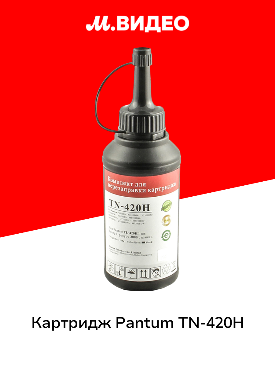 Картридж для лазерного принтера Pantum TN-420H
