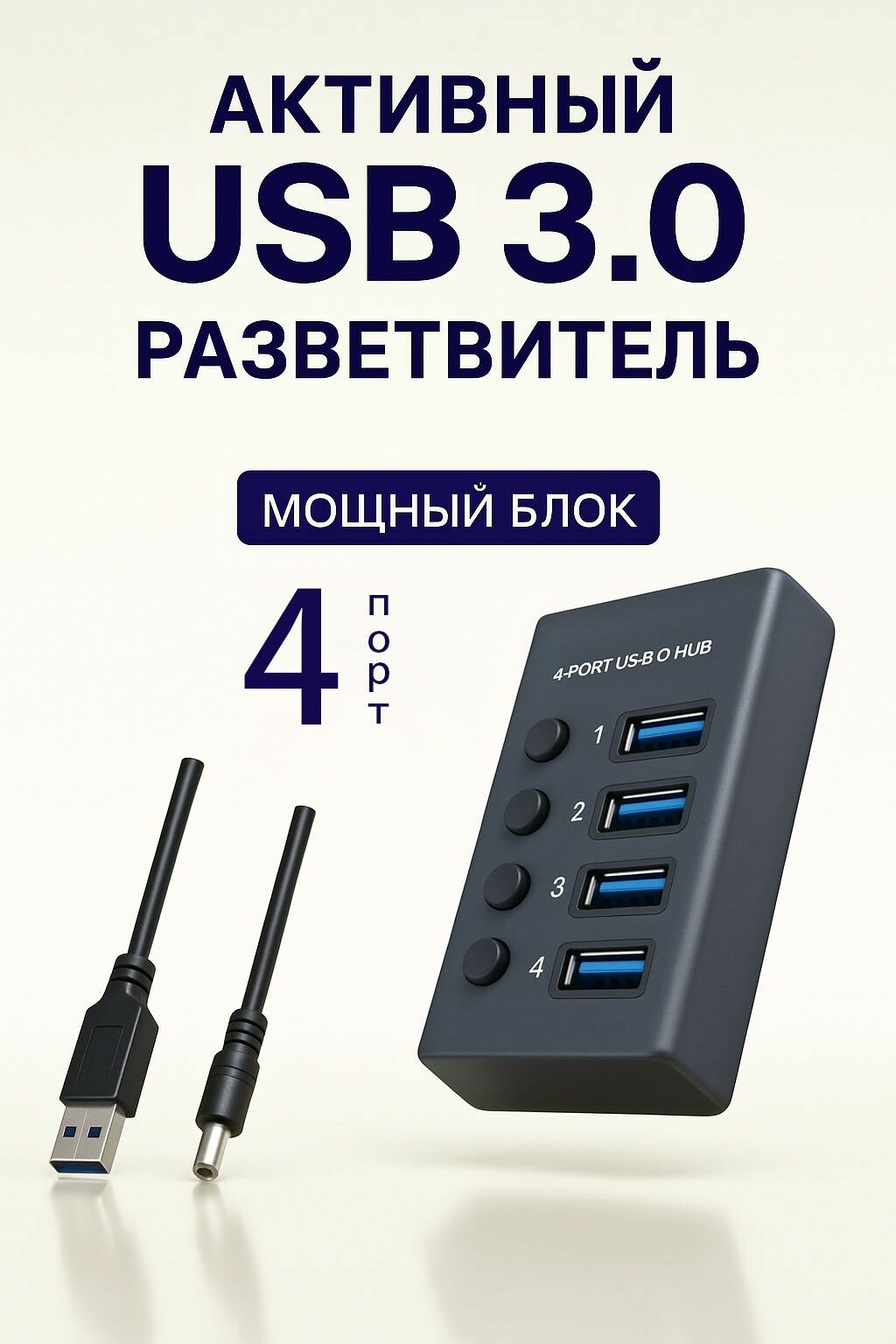 -хаб (разветвитель) 985E, с 4 портами USB 3.0, внешним блоком питания, серый