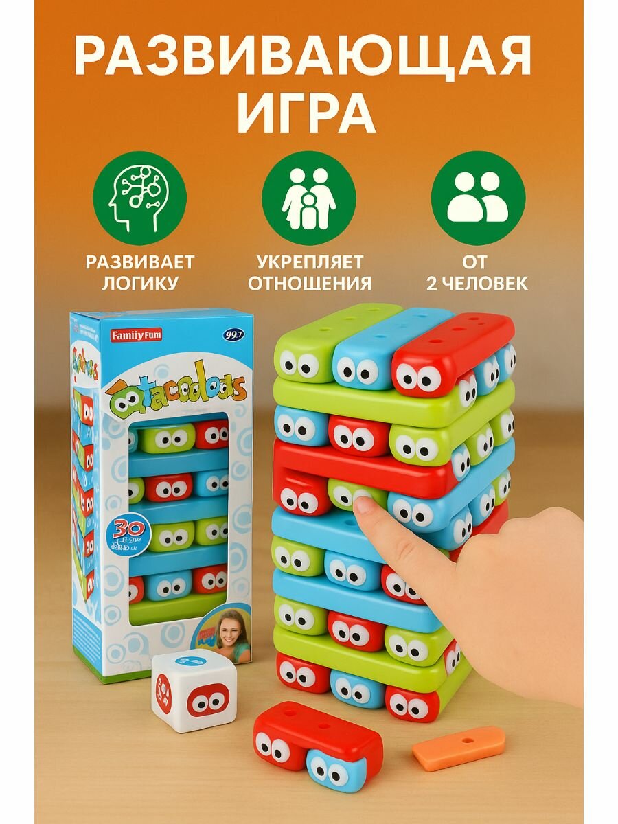 Настольная игра Башня Дженга с Эльзой