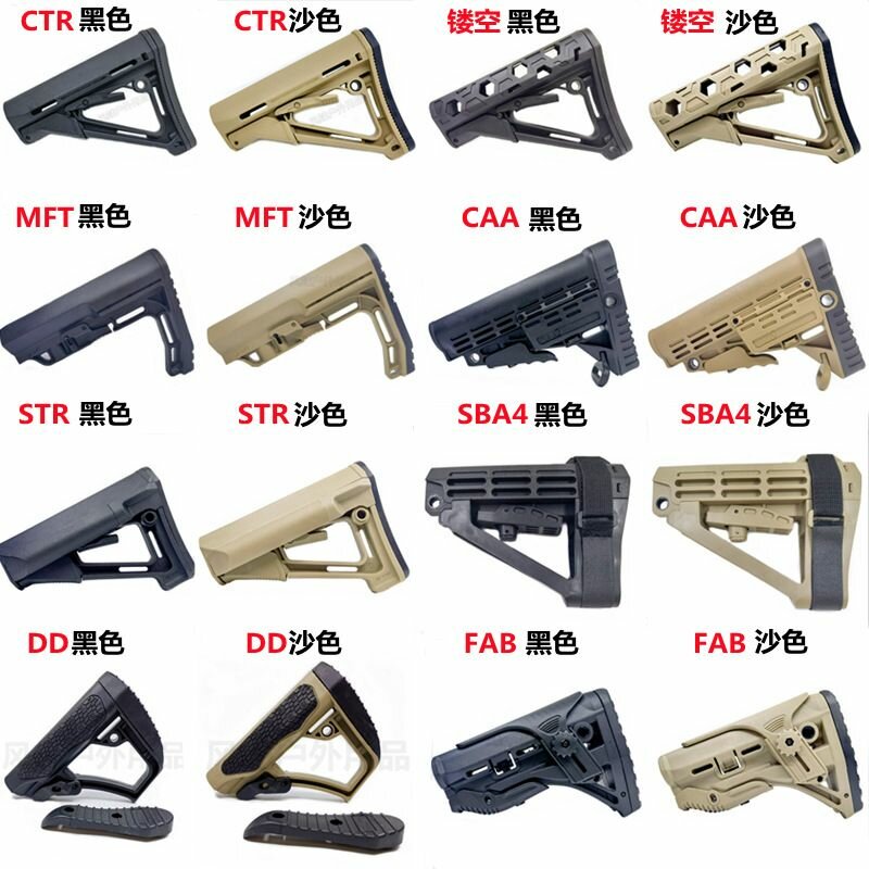 Тактический стабилизатор для плеча (BRACE) - выбор расцветки: черный, песочный Модели: CTR, MFT, STR, SBA4, DD, FAB, ажурный, CAA