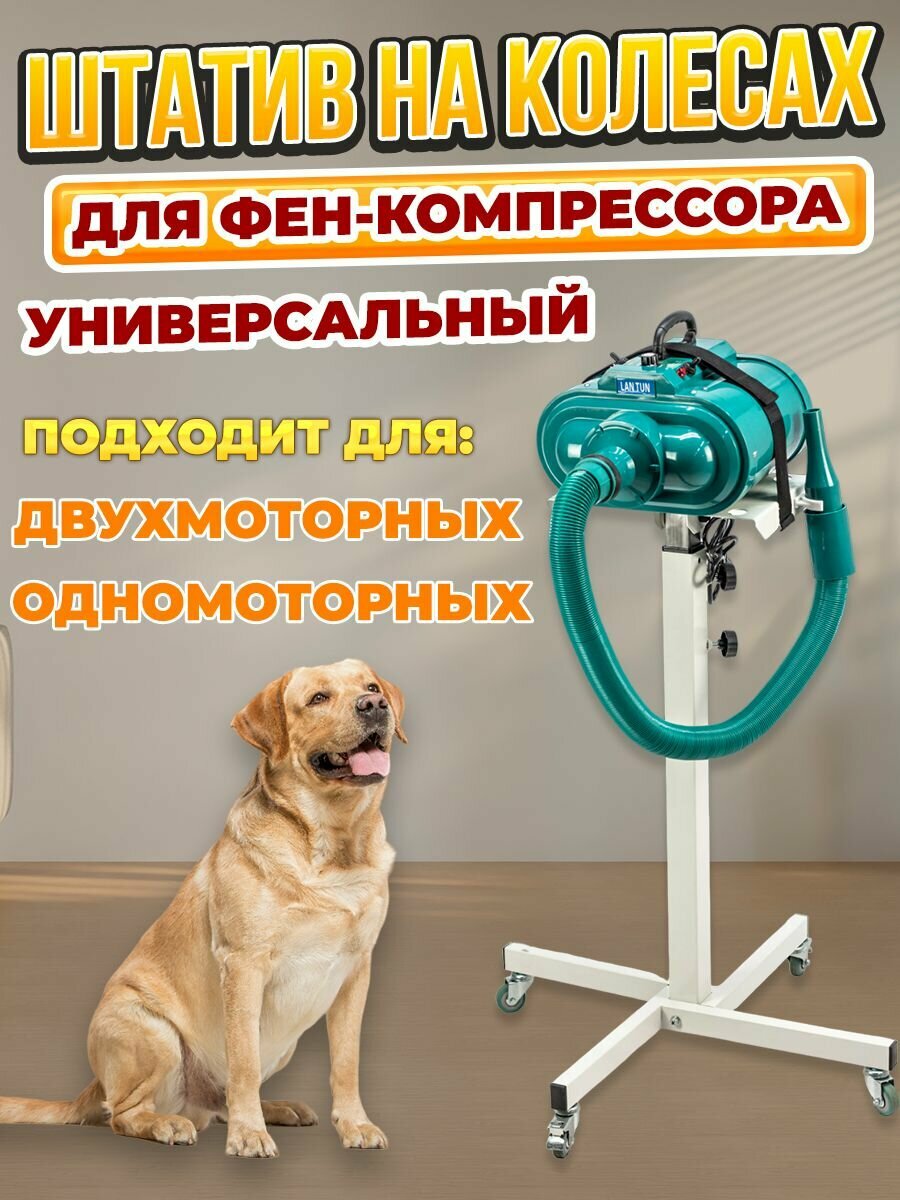 Держатель для фена компрессора
