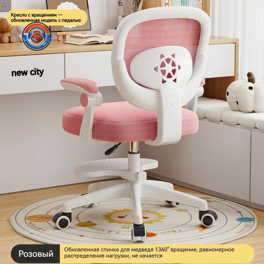 Детское компьютерное кресло New City 810 Пять Когтей, розовое вращающееся регулируемое с сетчатой спинкой, школьное кресло для парты, эргономичное игровое кресло без откидной спинки