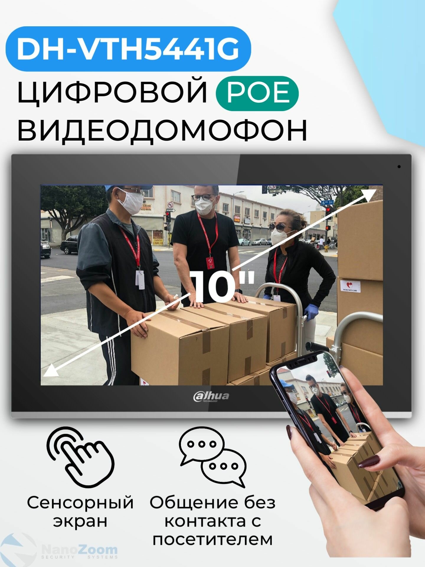 Видеодомофон для квартиры Dahua DH-VTH5441G монитор для дома или офиса, IP видеомонитор с сенсорным ЖК дисплеем 10", 1024x600px, POE