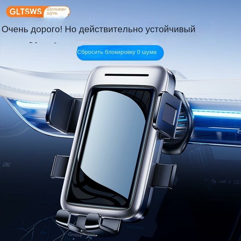 Автомобильный держатель мобильного телефона Навигация фиксированная анти-встряска тренд гравитация Автомобильный